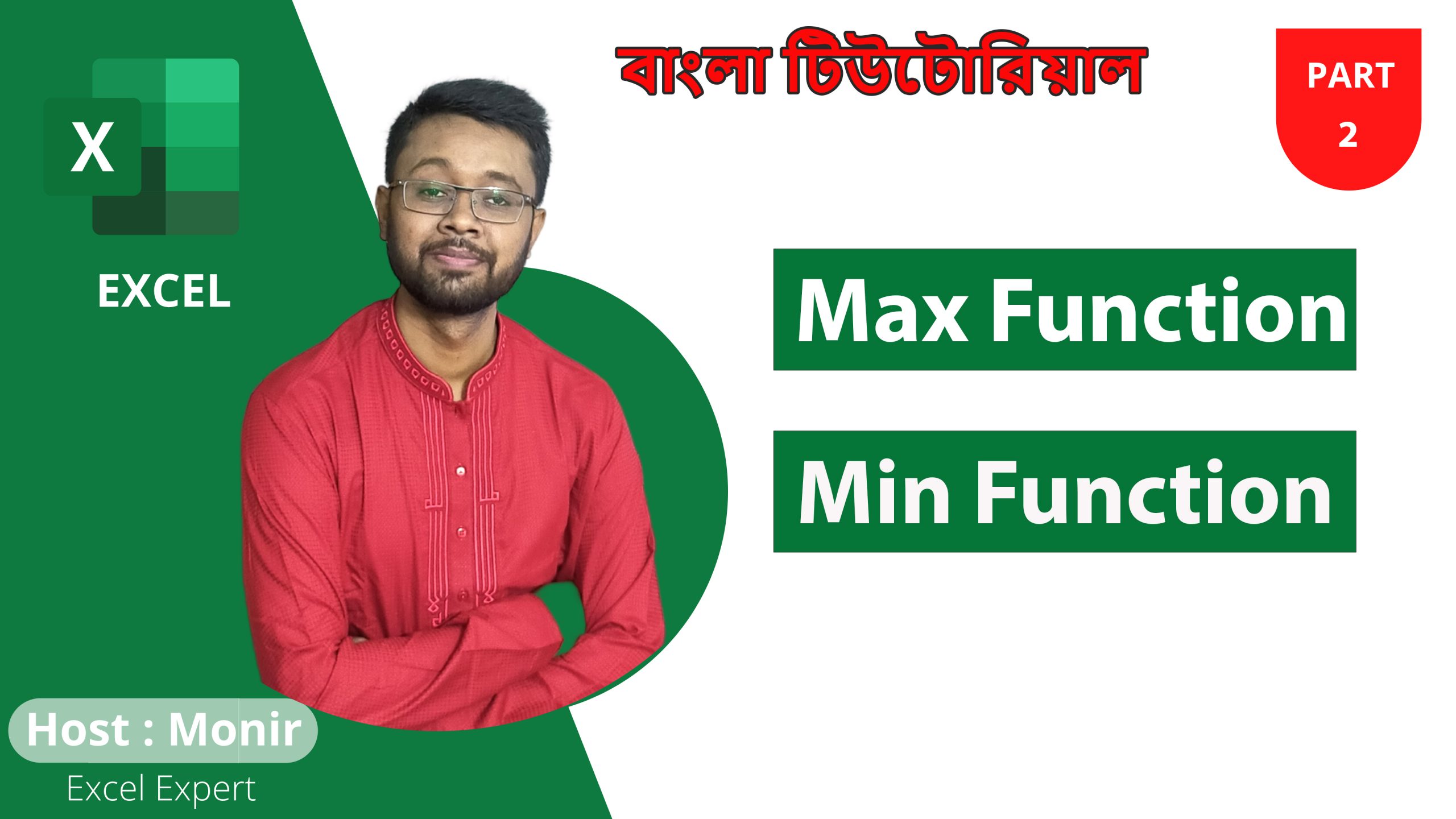 How To Use Max Function In Excel 2019 Ideal Institute Of Technology IIT