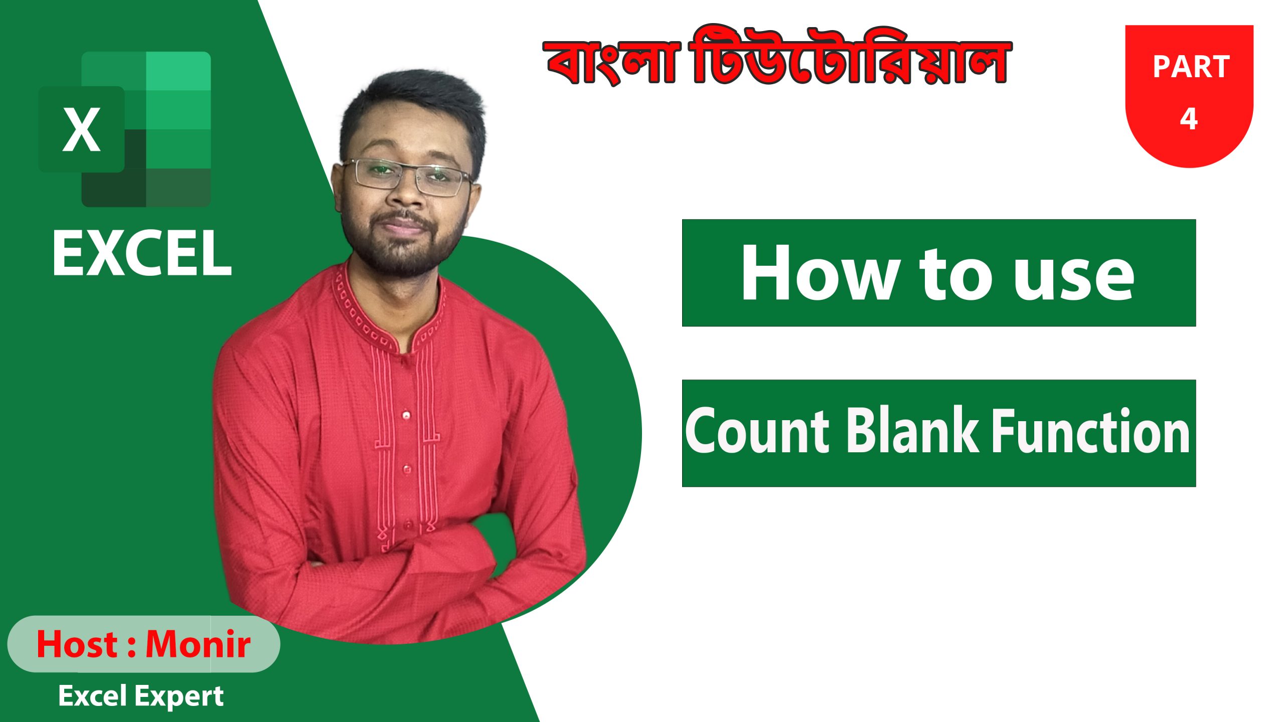 How To Use Count Blank Function In Ms Excel